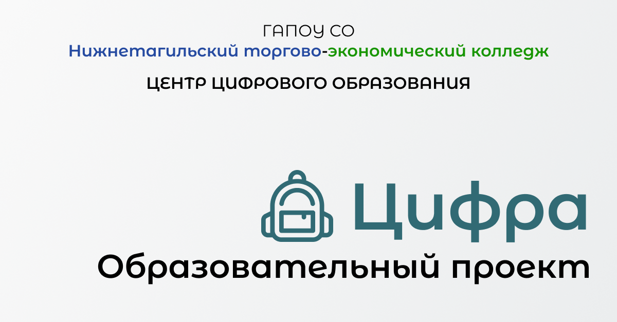 Цифра | Рабочая тетрадь-практикум для выполнения зачётных работ по ...
